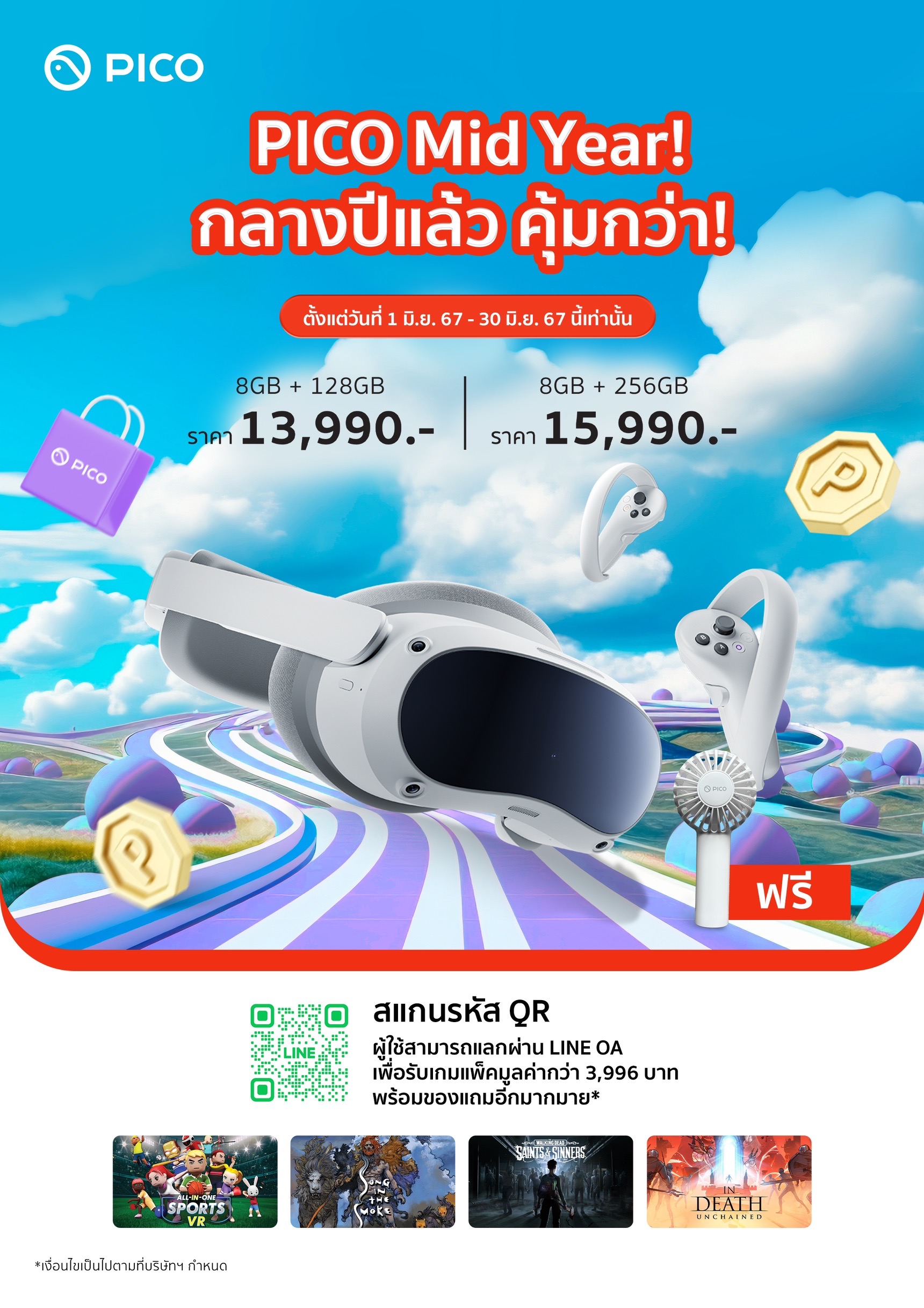 PICO 4 128 GB STARTER PACK + FREE 4 GAMES (TH)